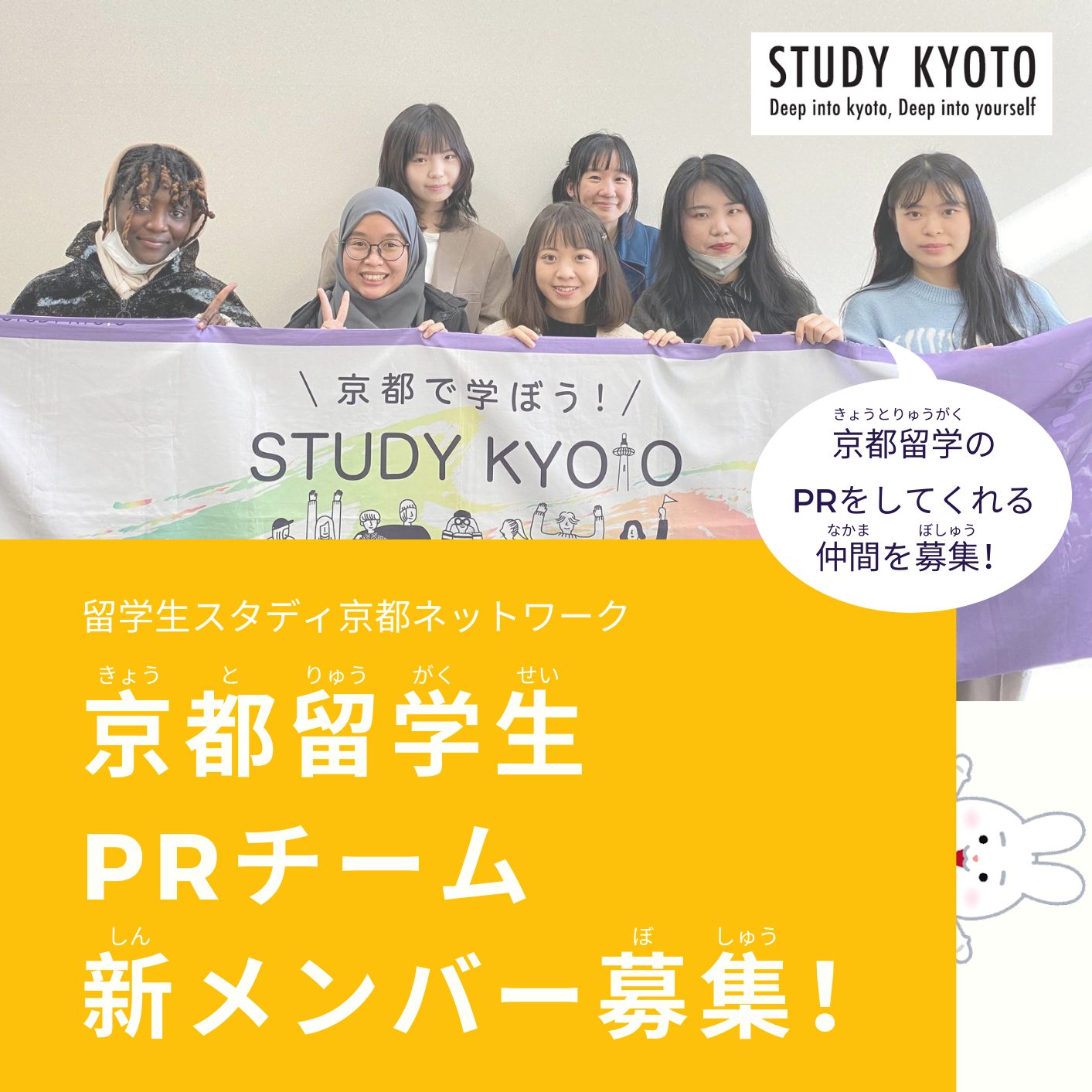【By Aug 4】Call for a new Kyoto Student PR Team member from Taiwan! – STUDYKYOTO