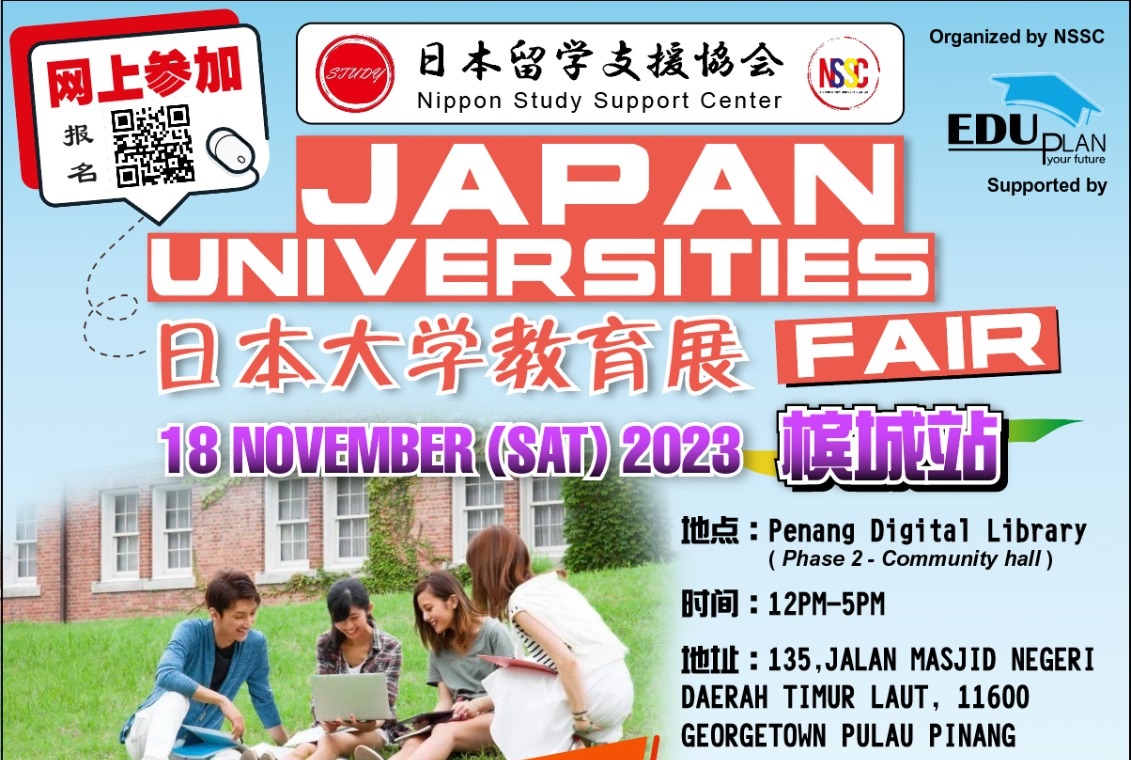 2023年度日本大学フェア（マレーシア・ペナン:日本留学支援協会主催）にStudy Kyotoがブース出展！ – STUDYKYOTO