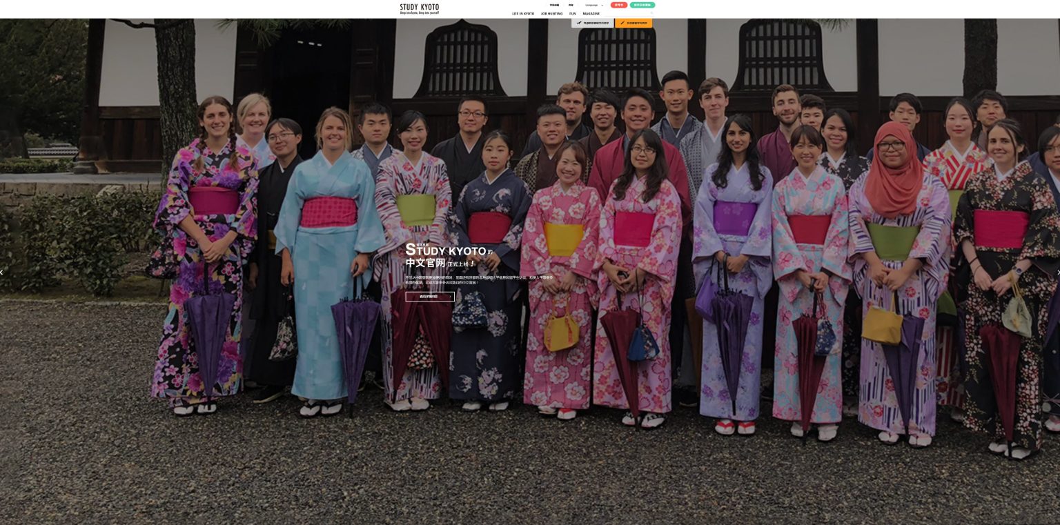 中国SNS「小紅書（Redbook）」はじめました！ – STUDYKYOTO